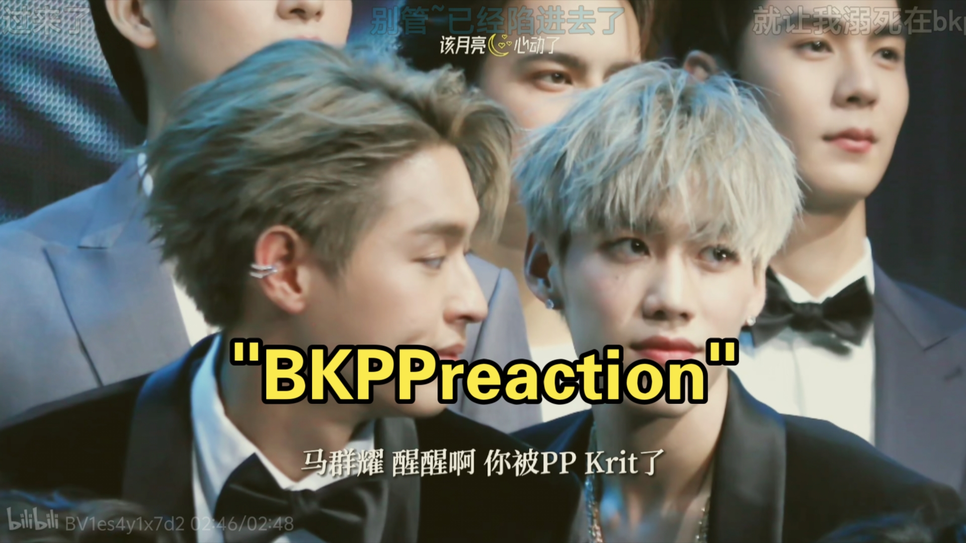【BKPPreaction】被安利的超甜剪辑,甜到爆炸呀!(持续上头)