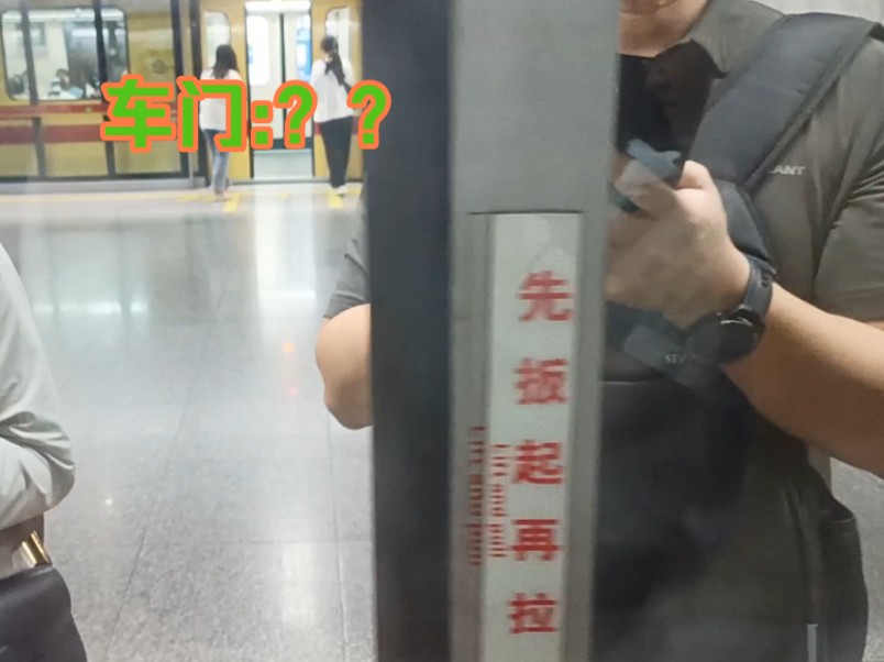 你也学A8先开屏蔽门是吧?前后车间隔仅一分钟?——广州地铁1号线...