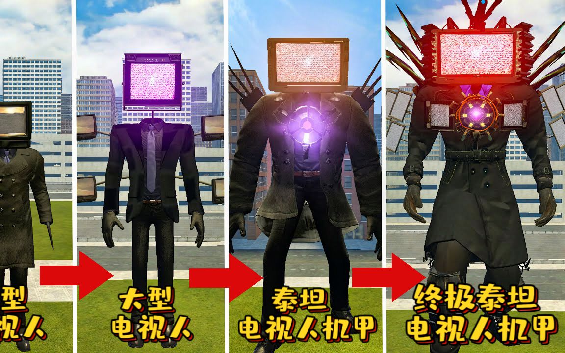 盖瑞模组:原著当中消灭了马桶人博士的终极泰坦电视人有多强?_哔哩...