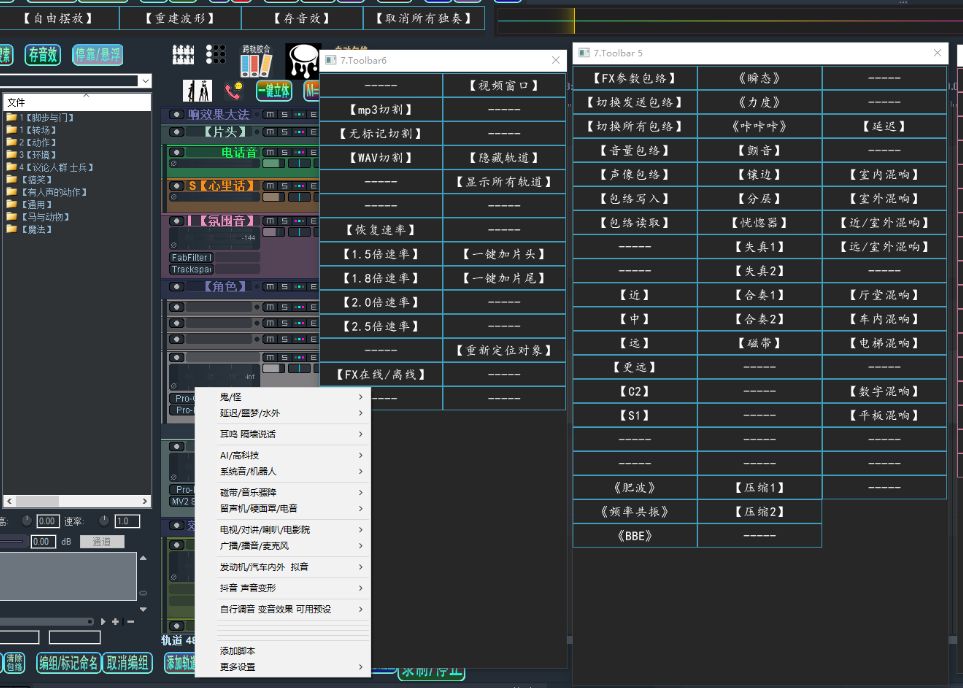 ...音EQ)声场场景搭建+后期效果+混响效果+怪物+水下+AI+音效+场效库