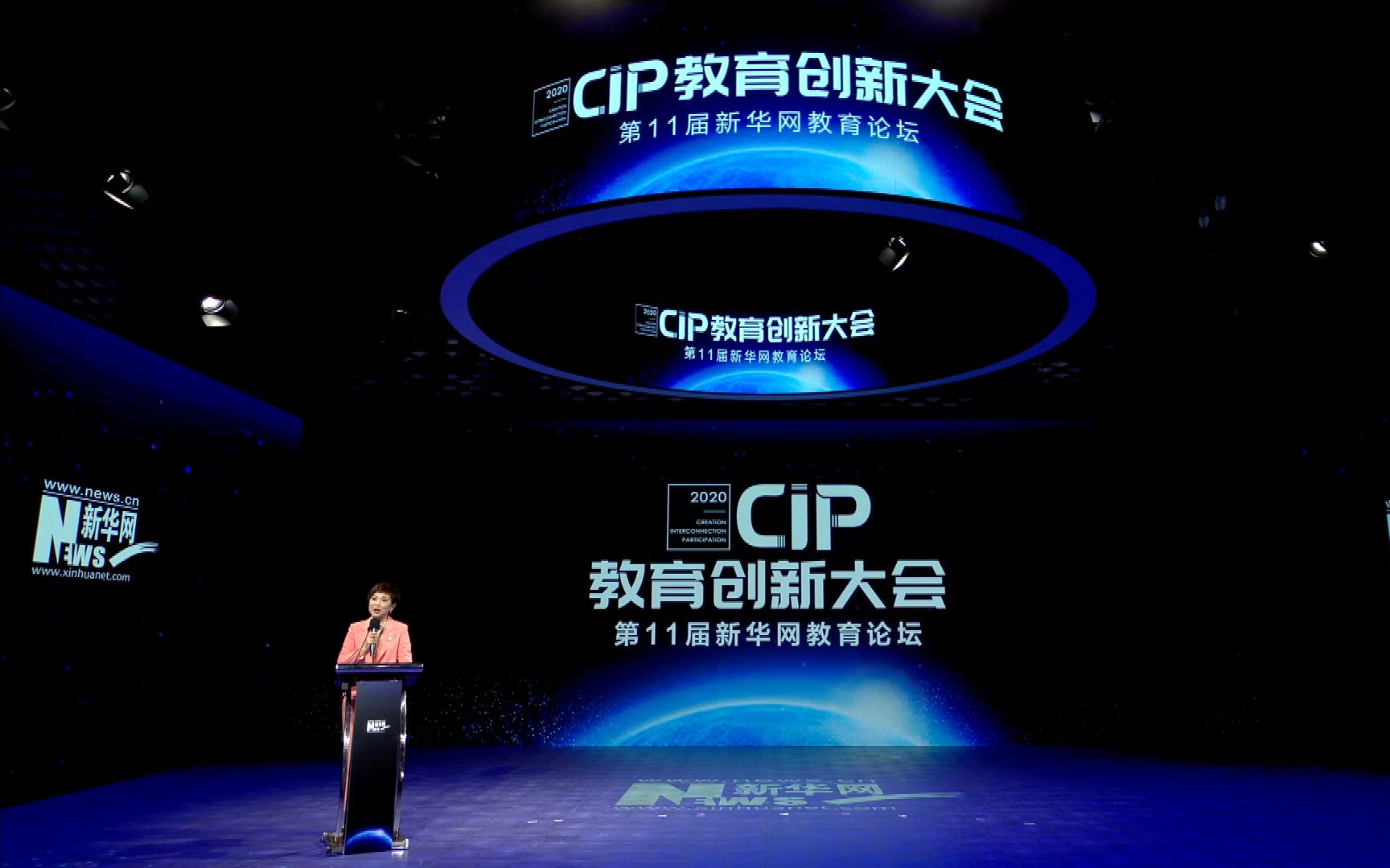...第十一届新华网教育论坛-虚拟仿真教学中的“课程思政”设计与实施