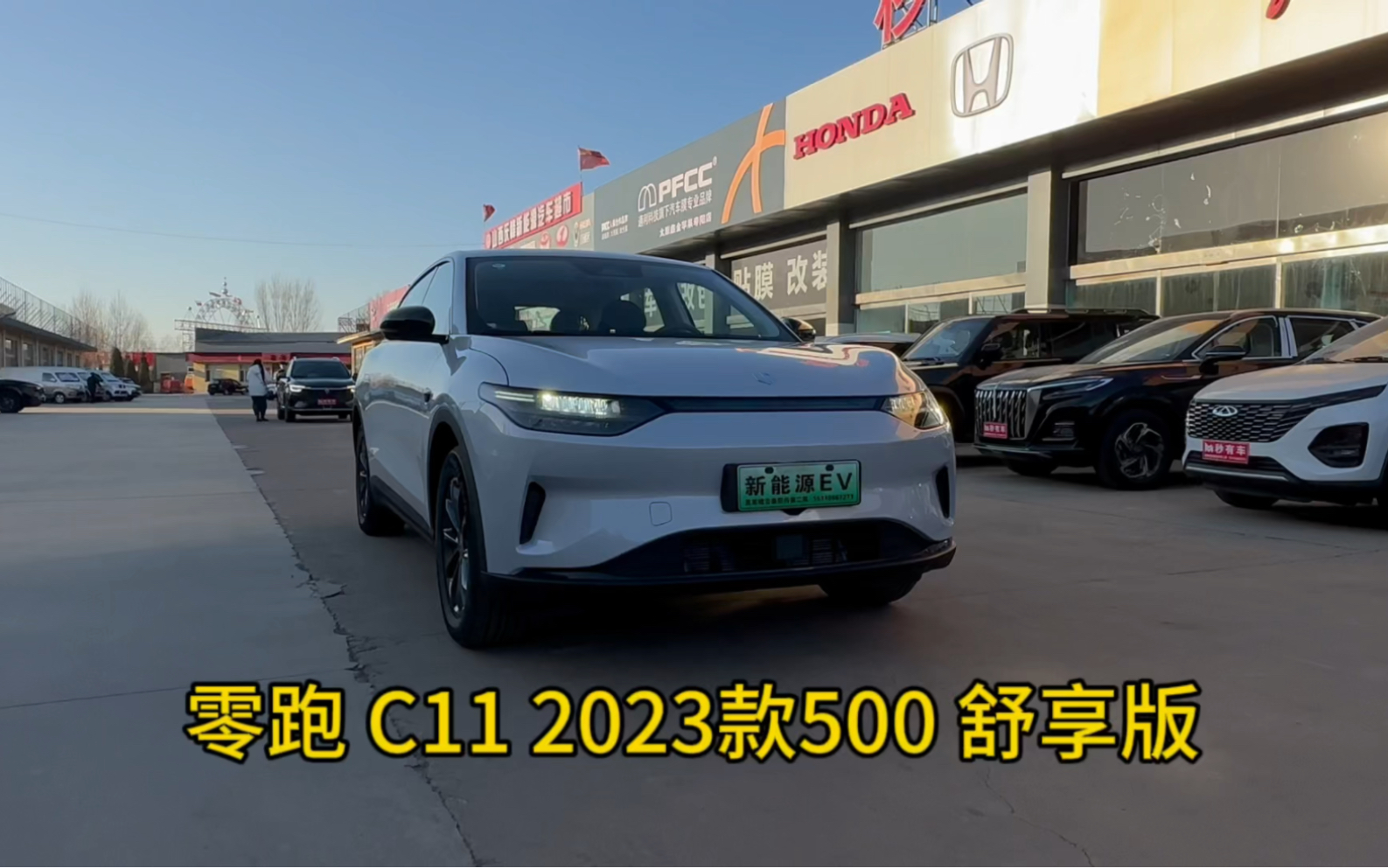 零跑C11 2023款 500续航 舒享版