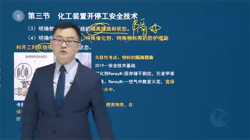 2022年注册安全工程师全套视频课程