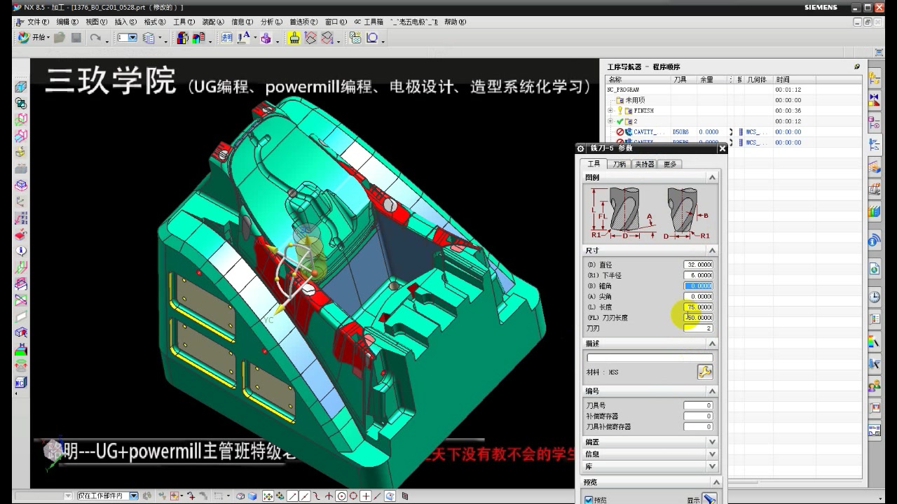 18位老师傅联合发布“UG编程自动编程”,火爆朋友圈!