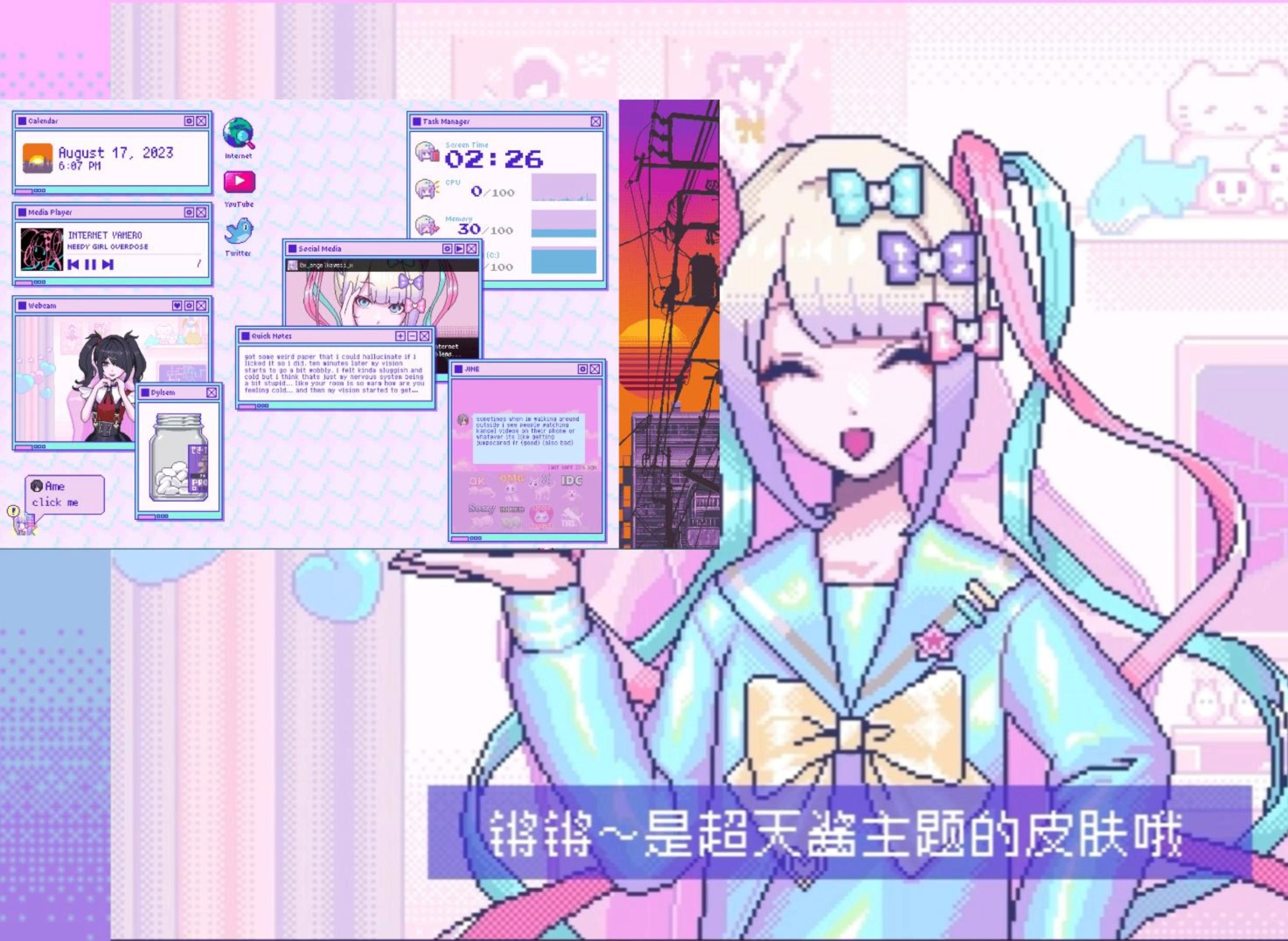超天酱桌面皮肤上线啦,宅宅们过来看一下吧~