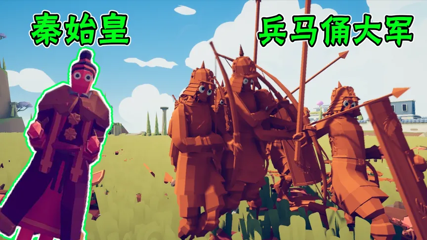 这游戏还有秦始皇?召唤出的兵马俑大军太强了!全面战争模拟器