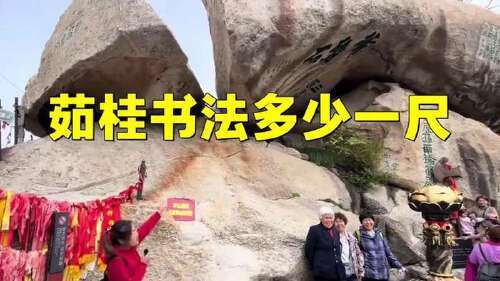 书法价值揭秘:茹桂作品每尺价格究竟多少?