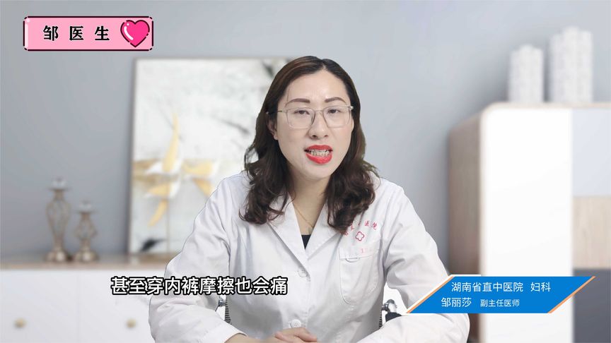 女性朋友私处疼痛,可在医生指导下使用雌激素乳膏