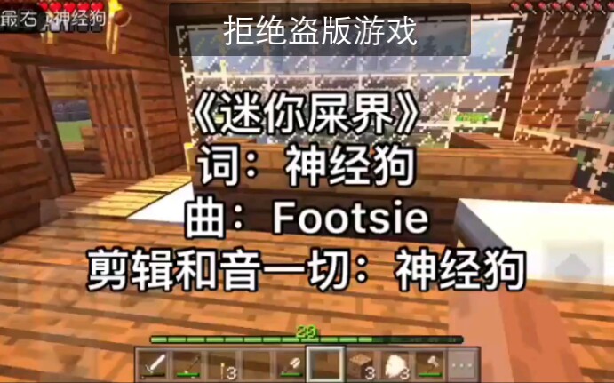 【迷你屎界】震惊!迷你世界玩家竟然…