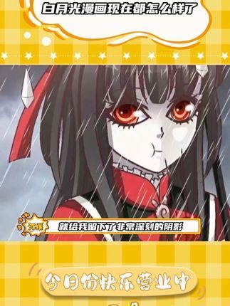 十年前的漫画你现在还在追更吗?#快看漫画 #国漫 #漫画 #二次元 #古早