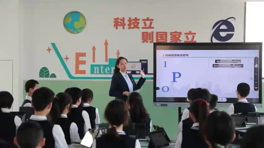 ...名师优质公开课 教学实录 小学信息技术 优质课视频课堂实录,优质...