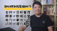 明确自我目标和实施规划,管理好用户分层,稳步组建核心团队