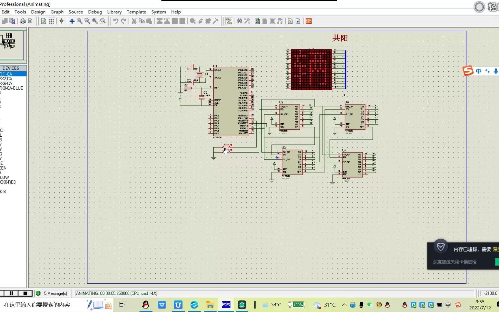 基于单片机16X16点阵显示源程序-仿真