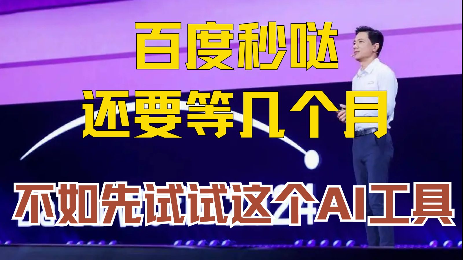 来试试比百度秒哒发布早半年的AI原生无代码工具!一句话生成一个应用