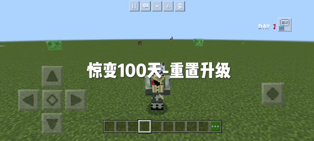 网易我的世界枪械模组 惊变100天冲刺升级