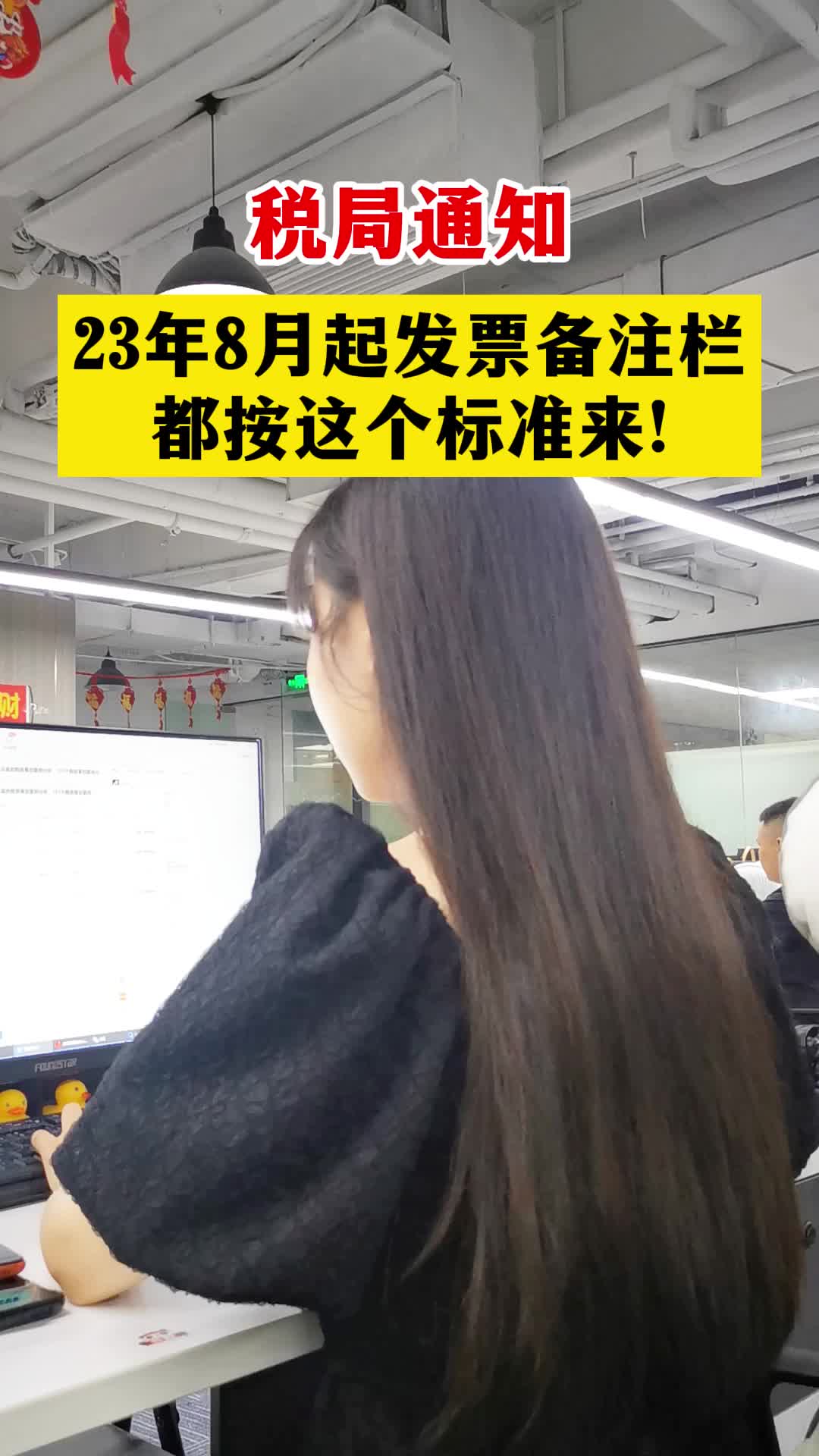 税局通知所有会计人注意了,又一企业发票备注栏填写不全被罚!