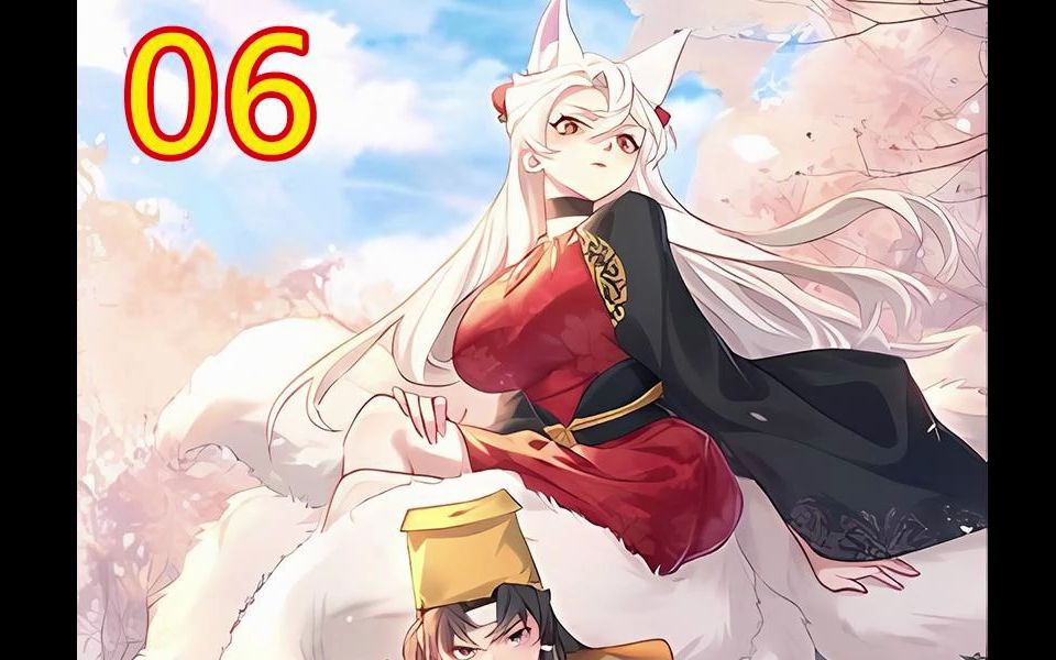 《算命而已,九尾妖帝怎么就成我娘子了》06:少年开局就算到自己会...