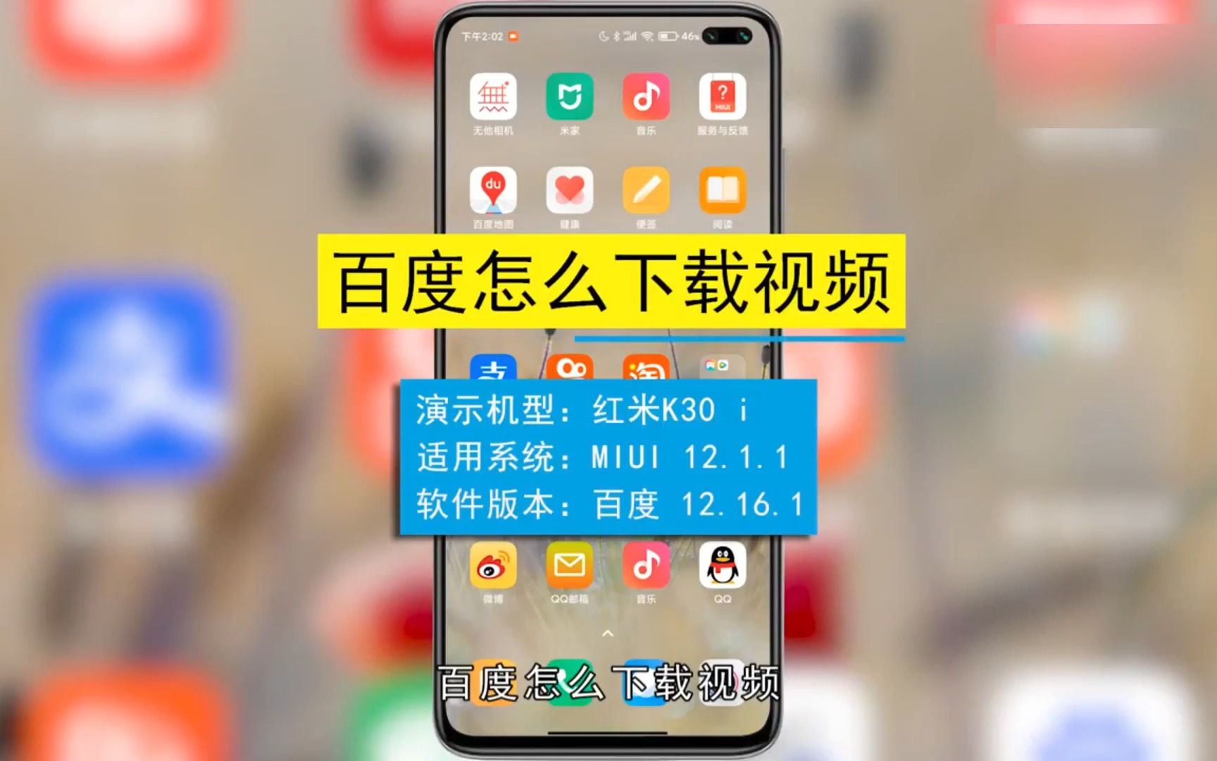 百度怎么下载视频,百度下载视频