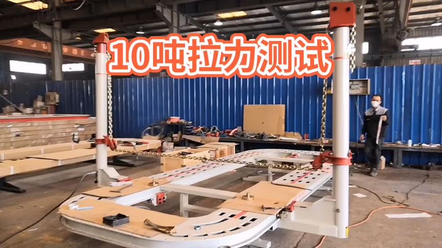 大梁校正仪拉力测试!#大梁校正仪