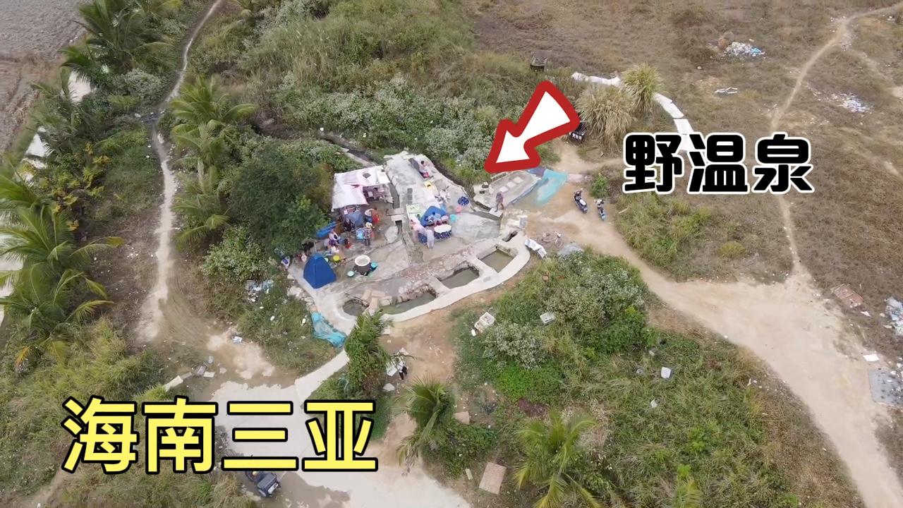 海南三亚发现一处野温泉,几十位大爷大妈,每天自带装备来泡澡