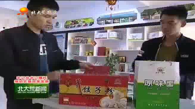 牢记总书记嘱托!黑龙江垦区上下坚定不移走高质量农业发展之路