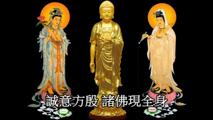 《地藏菩萨本愿经》寺院僧人唱诵版1