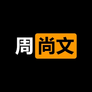 捡拾网络周团座碎片 