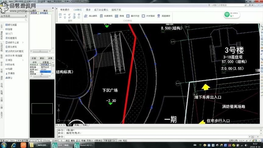 品茗BIM三维策划软件学习视频之转化模型