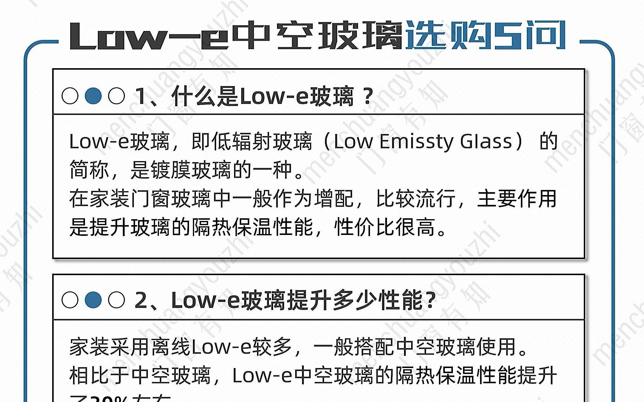 Low-e 镀膜中空玻璃选购5问