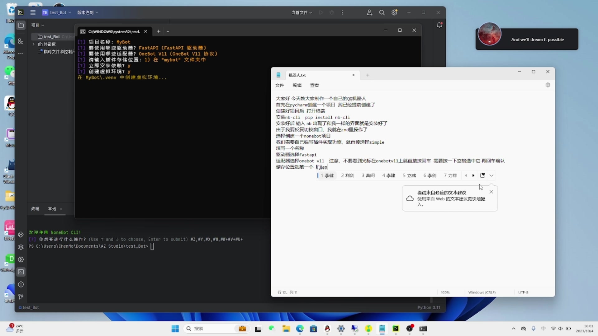 【NoneBot插件】教你0成本自制一个你自己的QQ机器人!