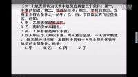 公务员考试行测解题技巧 行测答题技巧.逻辑推理--分析推理
