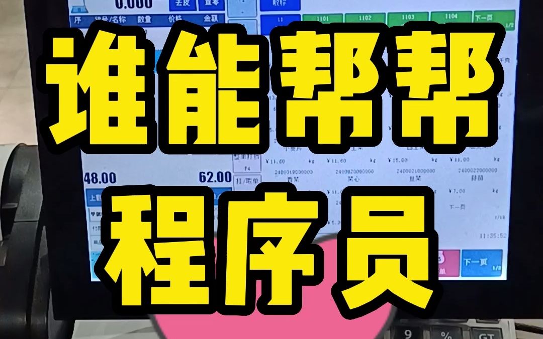 谁能帮帮程序员?程序员接单,软件开发,系统开发,软件编程,数据库开发。
