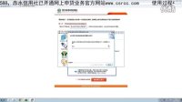 网上银行安装教程 赤水市农村信用合作联社