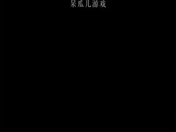 去做不被定义个修狗吧