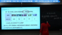 冀教版小学数学六年级下册第三单元《认识成反比例的量》