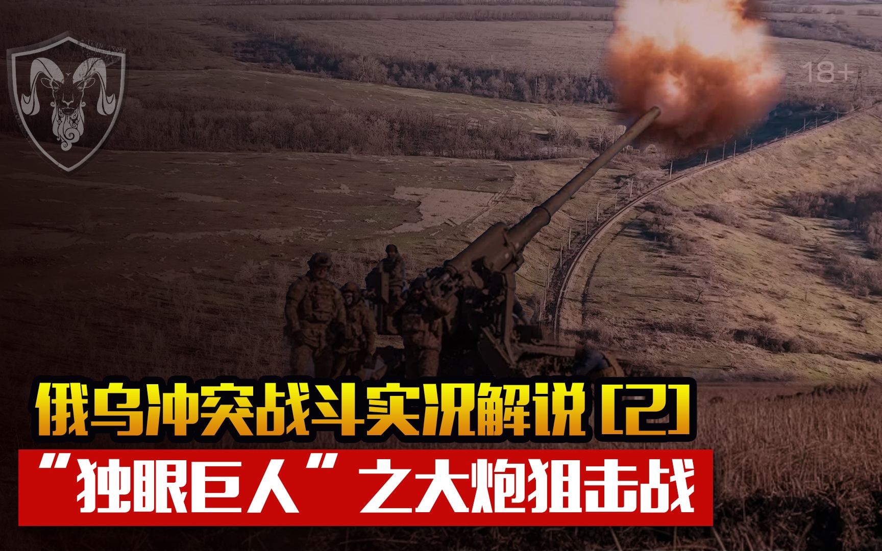 俄乌冲突战斗实况解说(2):乌军已将无人机运用得出神入化