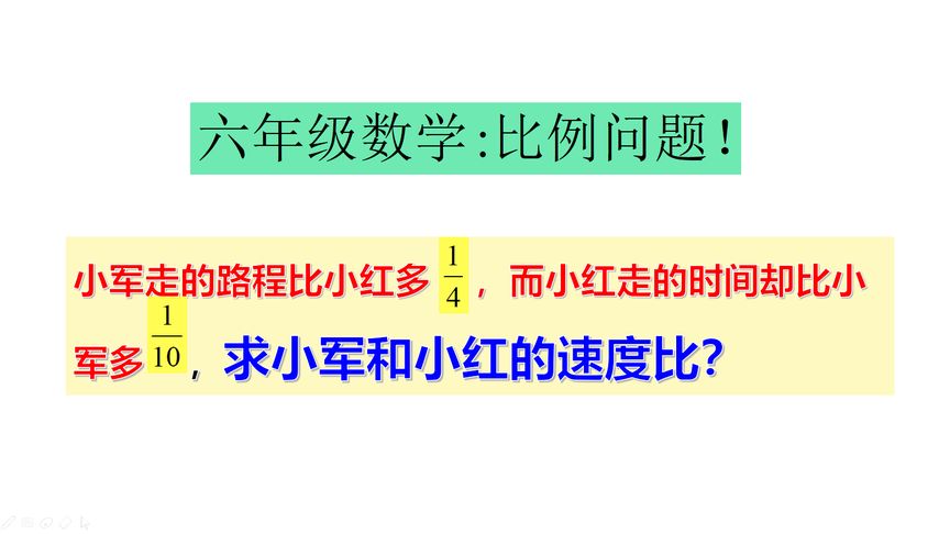 六年级数学,比例问题,一道经典题目,作为期末考试复习都可以!
