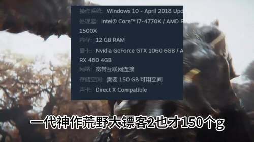 测测你的电脑配置!黑神话悟空流畅运行需要啥硬件?