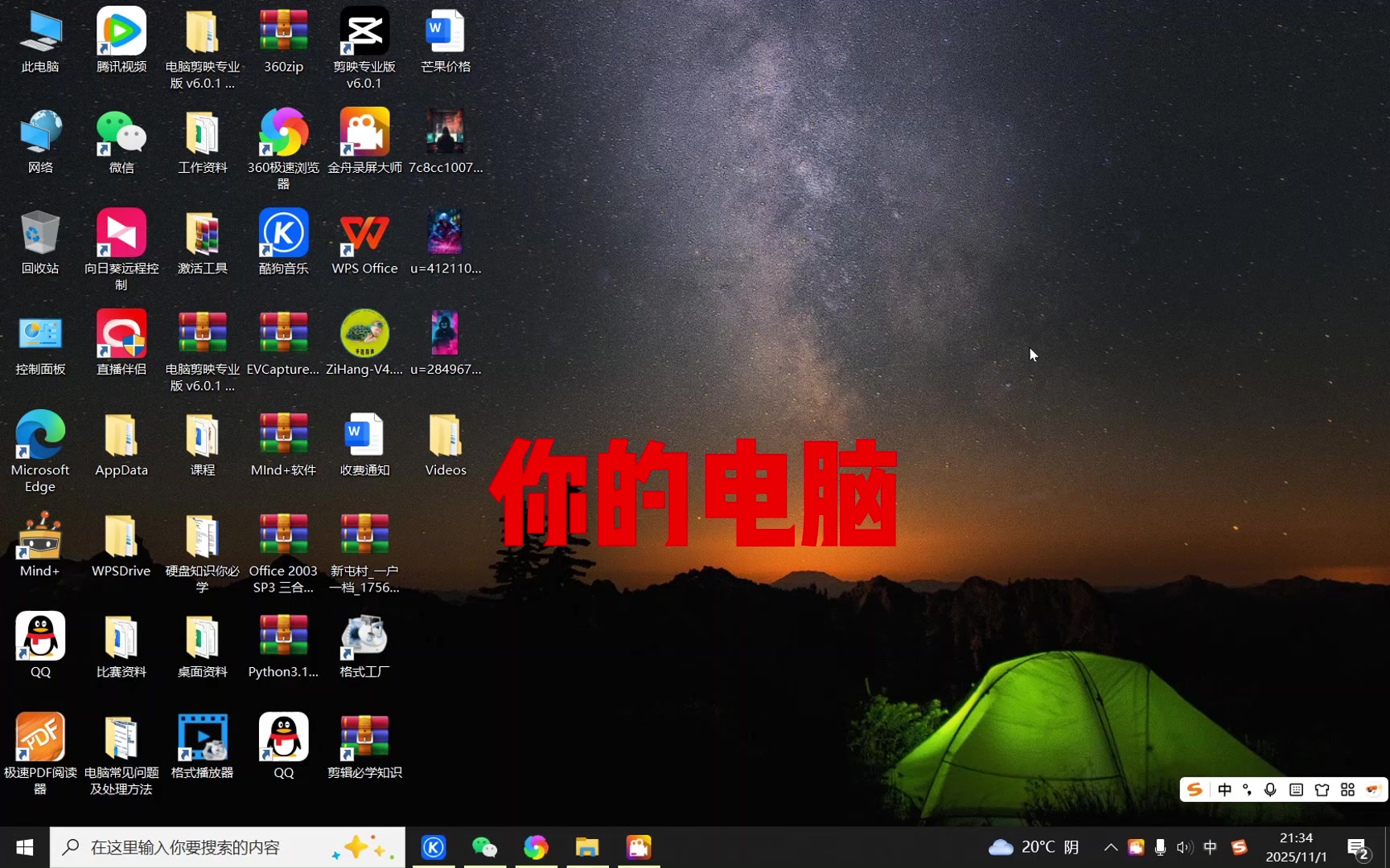 你的电脑VS技术员电脑 #电脑 #电脑知识 #对比 #知识分享 #科技产品