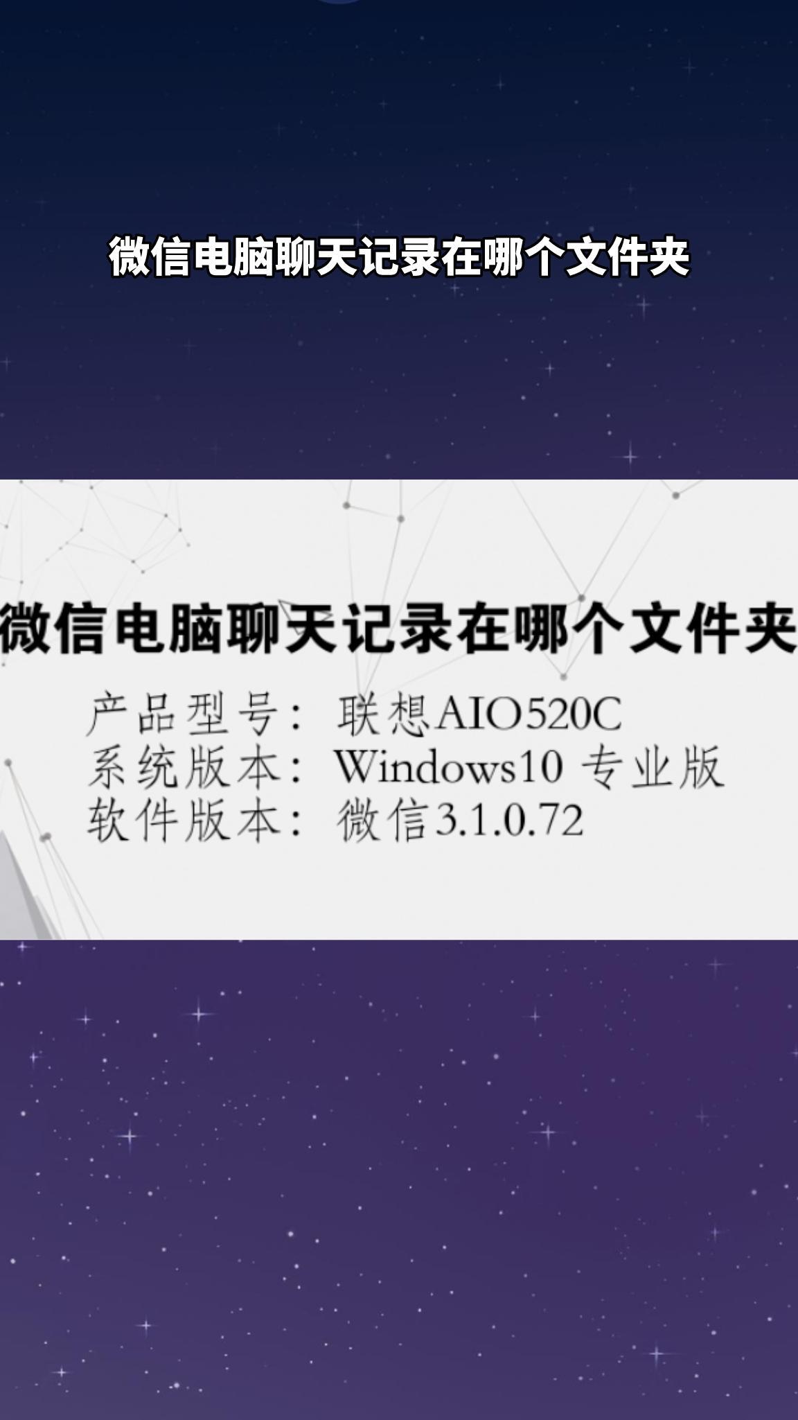 微信电脑聊天记录在哪个文件夹