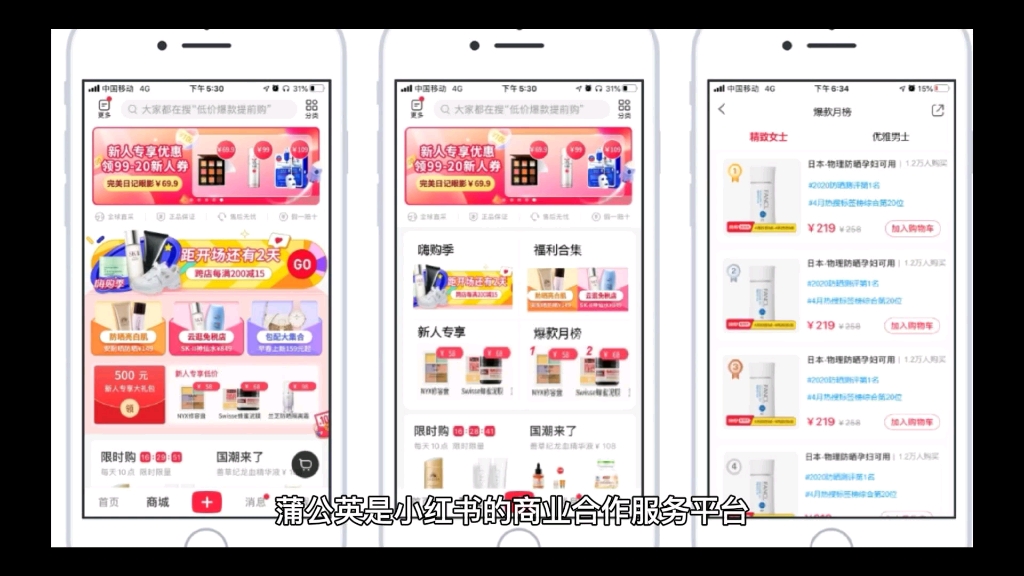 小红书博主如何设置报价?
