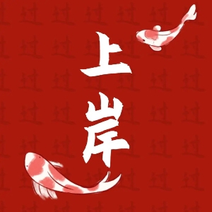 考研秦老师 