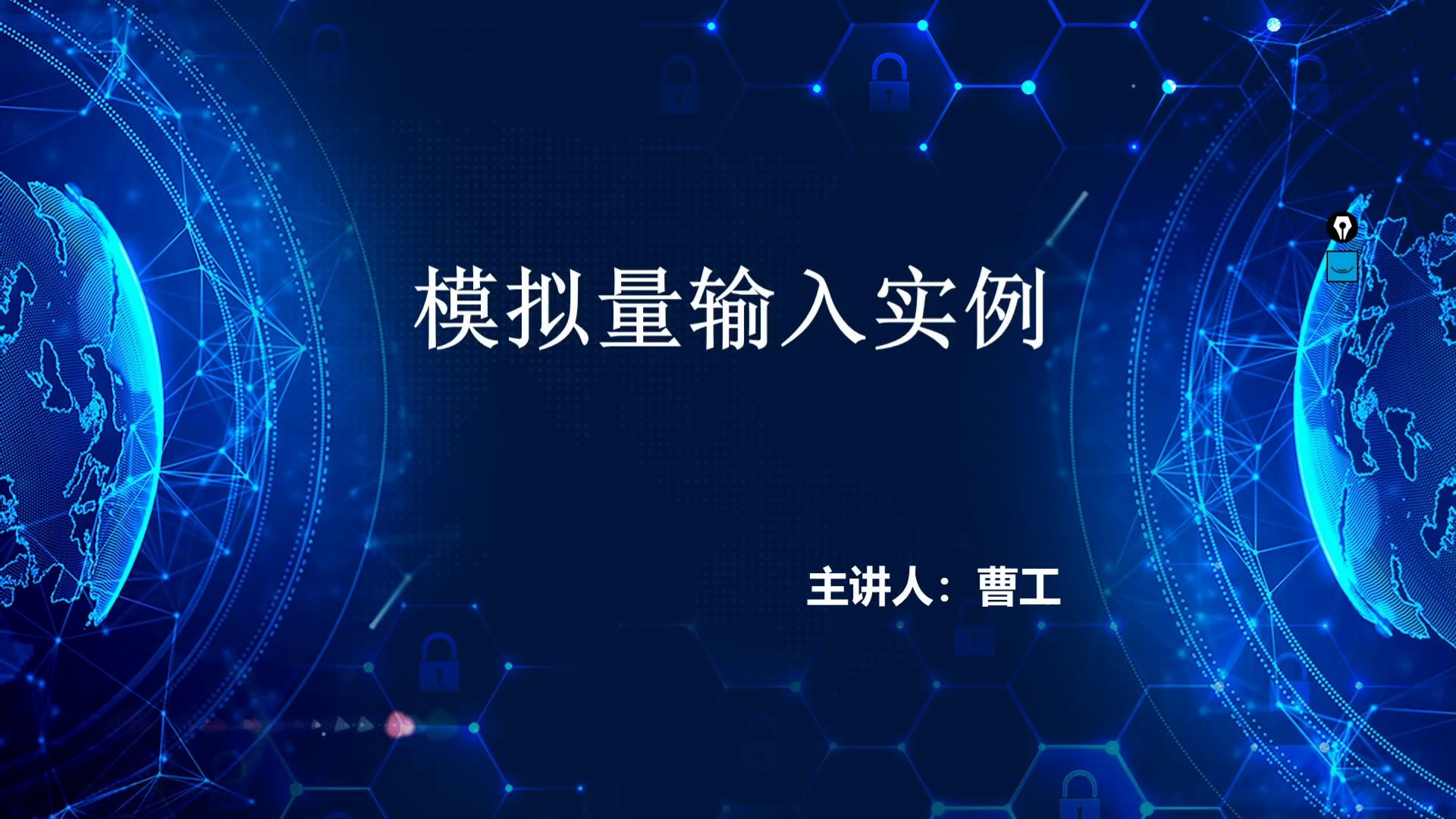 曹工讲三菱PLC 38 模拟量输入实例