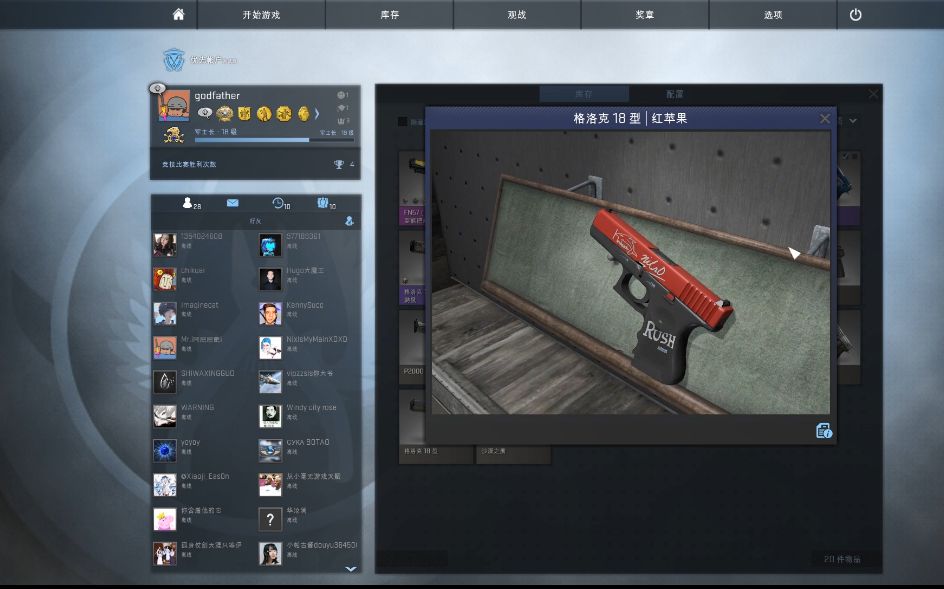 CSGO刮印花(没错就是开出来的那些-。-)