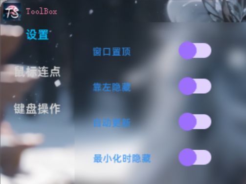 鼠标键盘自动化点击,实现游戏连招