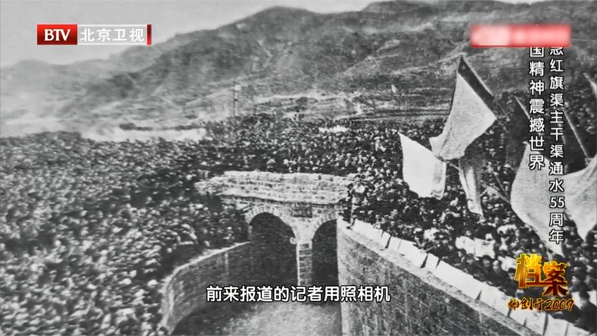 红旗渠通水当天,观礼的群众漫山遍野,记者拍下这张照片!|档案