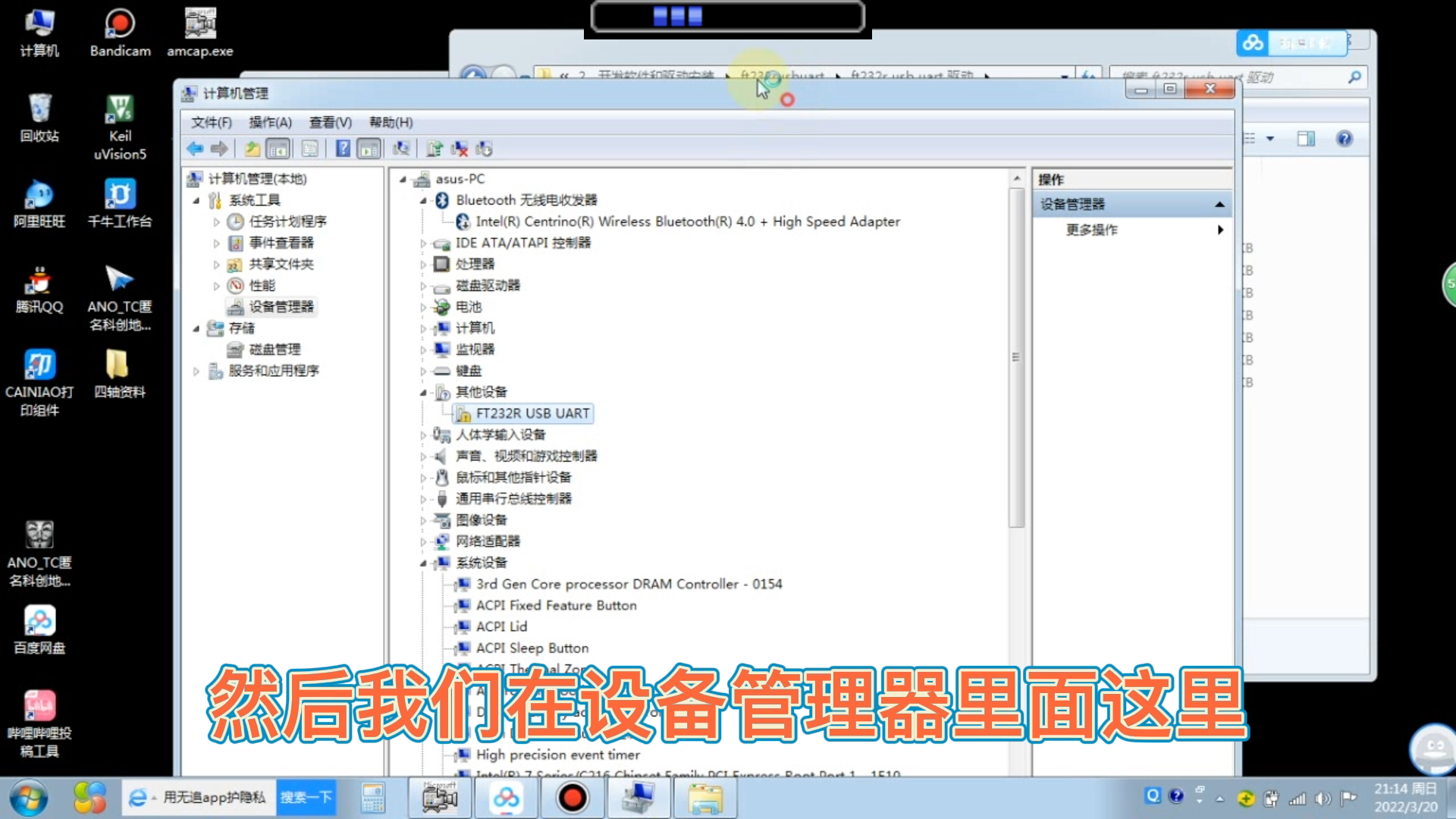 FT232 USB转串 驱动安装视频教程