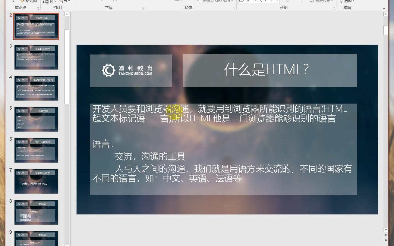 Java零基础:HTML的概述