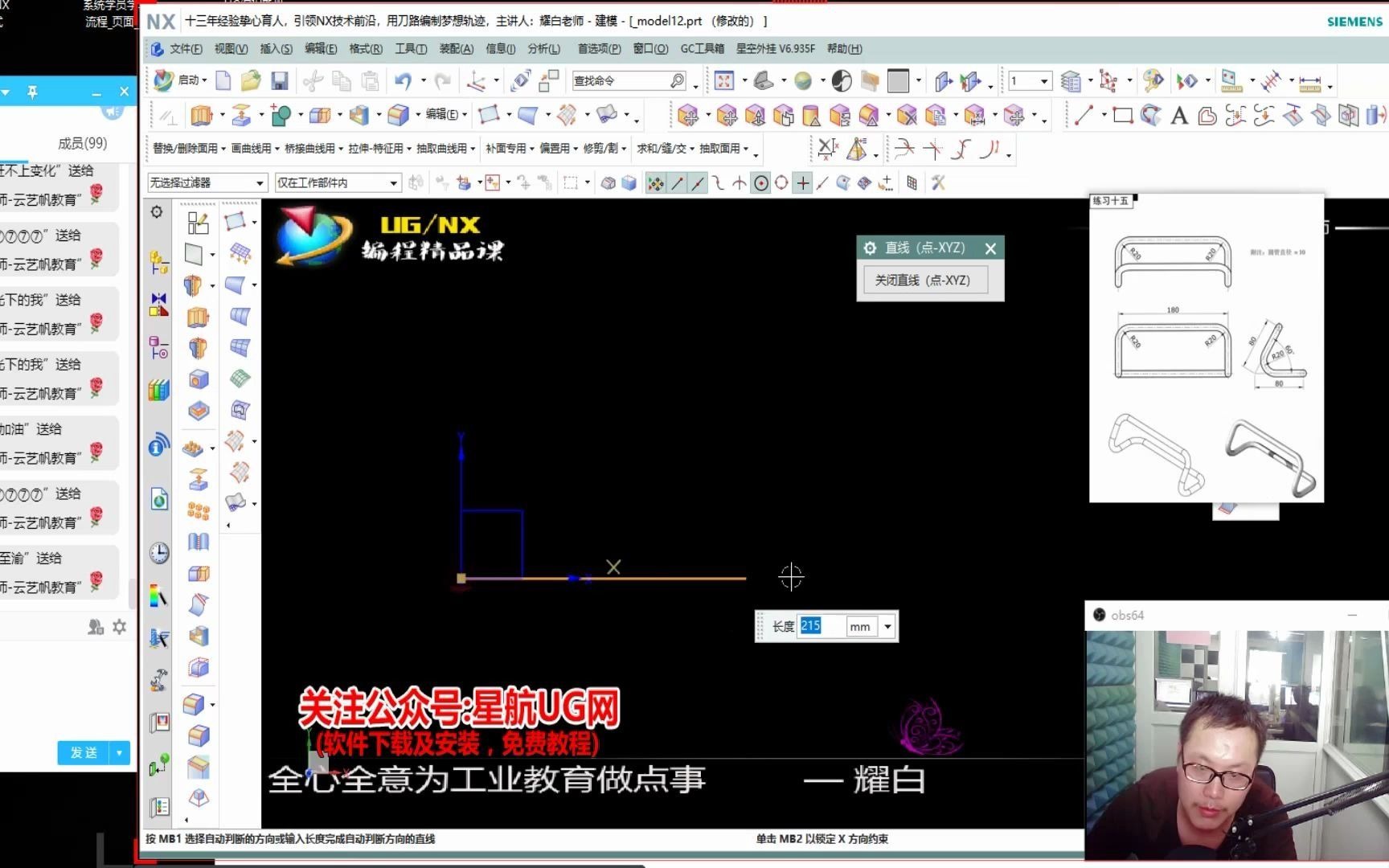 ug深孔钻自动编程同步建模篇-移动面、调整圆角,尺寸编辑功能应用