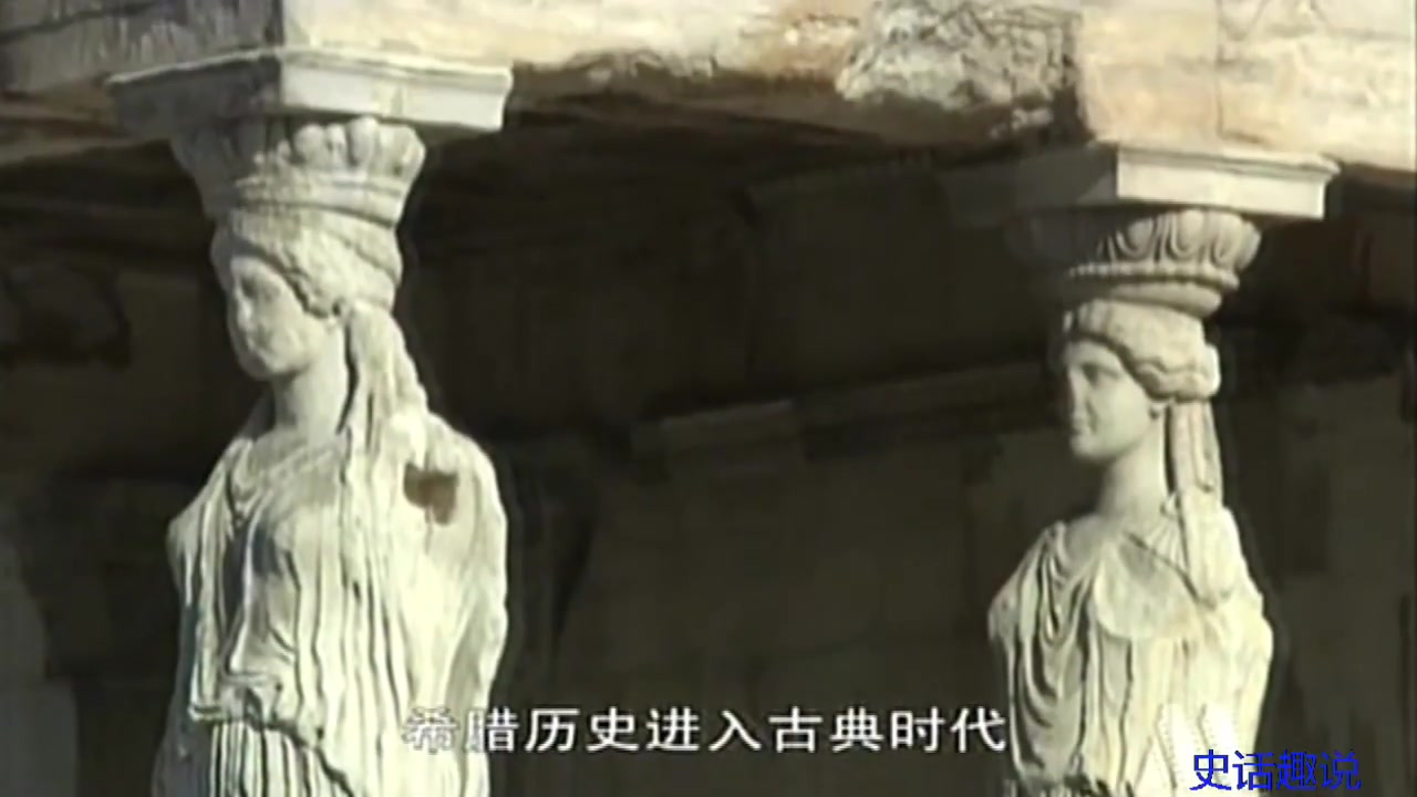 古代雅典的民主政治